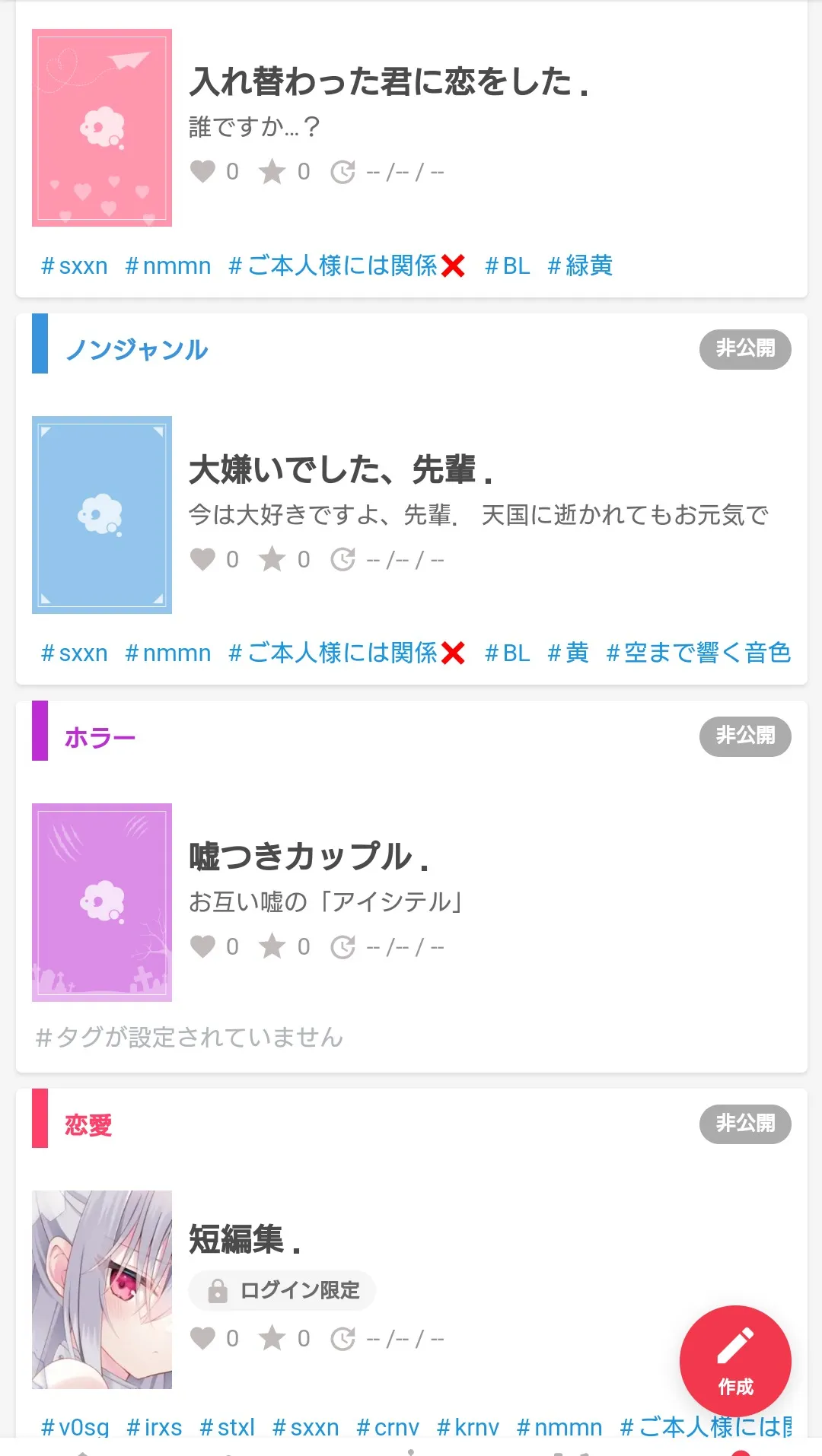 第5話：# 4 (リクエスト)（【sxxn】大嫌いな元彼が兄になりました ． 緑黄ver.）｜無料スマホ夢小説ならプリ小説 byGMO