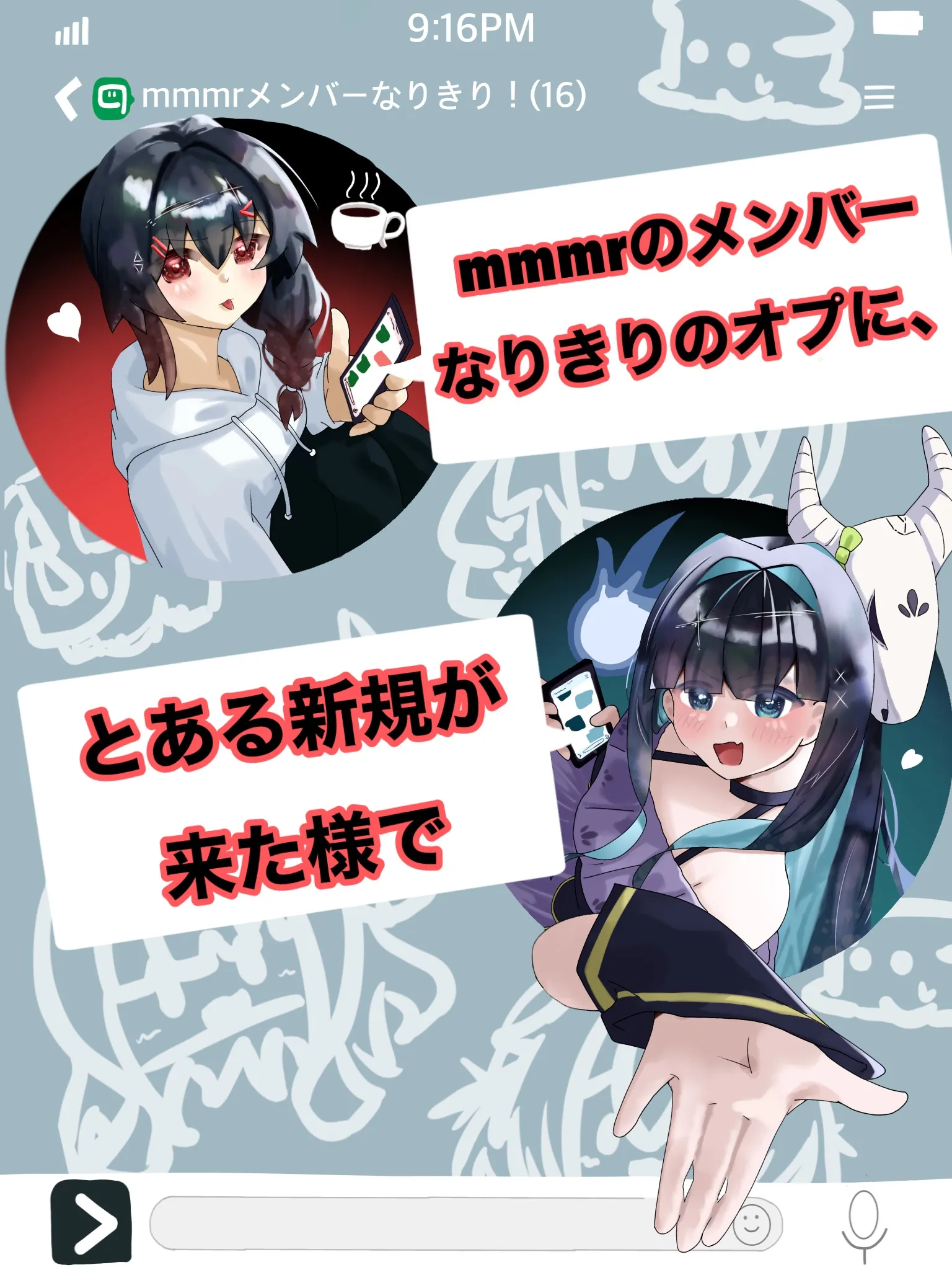 第8話：カピバラ様へ(大変お待たせいたしました！！)（mmmr大好きイラスト部！！！）｜無料スマホ夢小説ならプリ小説 byGMO