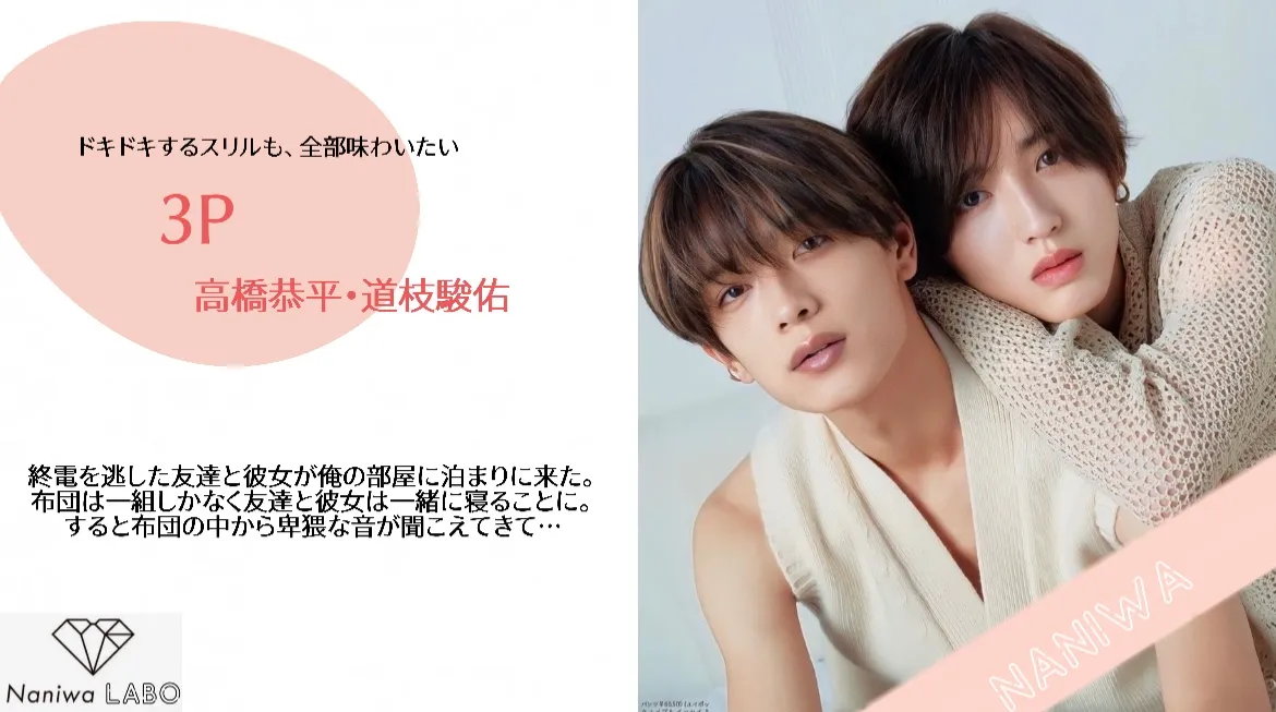 第30話：⁸ᵀᴴ ᵀᴬᴷᴱ " 3P " ᵀᴷ×ᴹᔆ（AV男優、はじめました .）｜無料スマホ夢小説ならプリ小説 byGMO