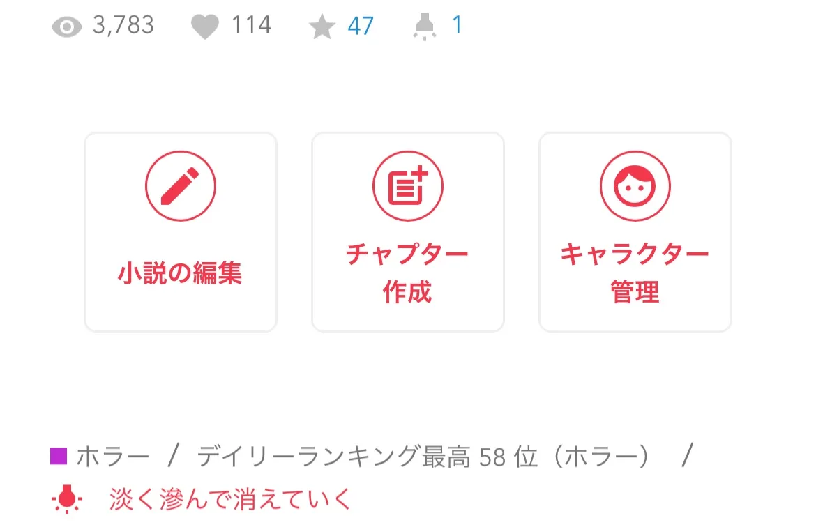 第14話：弱点（貴方を倒さなくちゃいけない（stpr ︎sxxn ︎voising））｜無料スマホ夢小説ならプリ小説 byGMO