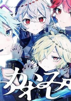 「歌詞+まいけ #リクエスト募集」の小説・夢小説｜無料スマホ夢小説ならプリ小説 byGMO