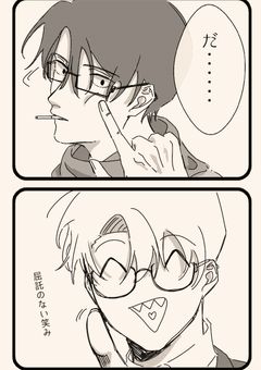 wrwrd 四コマ - 全19話 【連載中】（😘さんの小説） | 無料スマホ夢小説ならプリ小説 byGMO