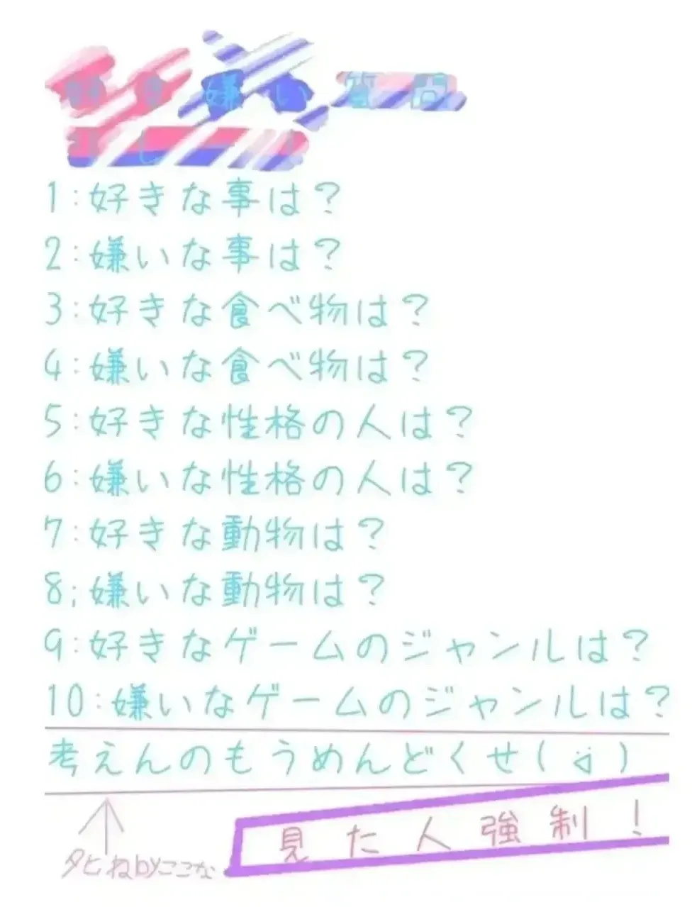 第43話：リレー（odmnらいーん）｜無料スマホ夢小説ならプリ小説 byGMO