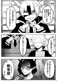 漫画 #wrwrd」の小説・夢小説｜無料スマホ夢小説ならプリ小説 byGMO