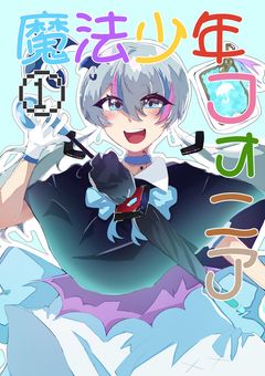 「けねもこ #sxxn」の小説・夢小説 (6ページ目)｜無料スマホ夢小説ならプリ小説 byGMO