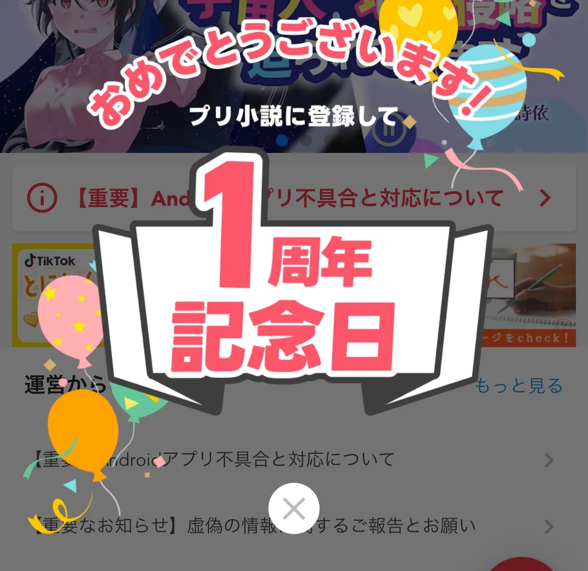 第22話：え、、？（俺な、『猫になったんよ』。）｜無料スマホ夢小説ならプリ小説 byGMO