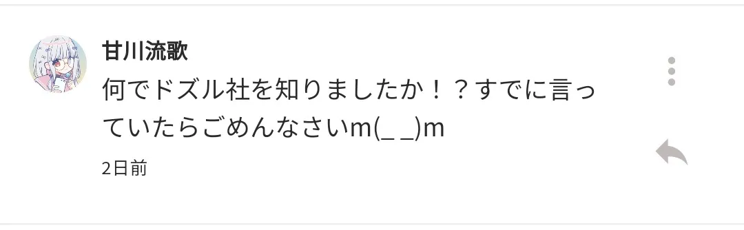 第182話：質問答えていきます！🍫（dzl社BL ※🍆受け多め）｜無料スマホ夢小説ならプリ小説 byGMO