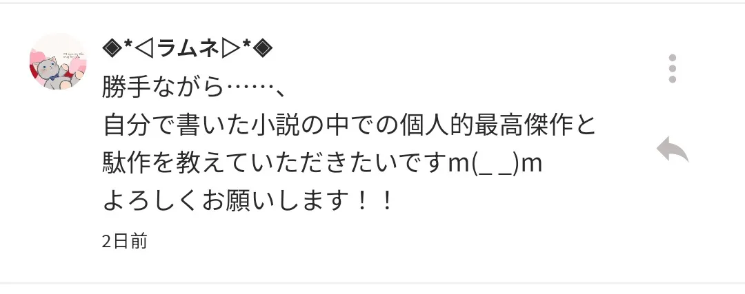 第182話：質問答えていきます！🍫（dzl社BL ※🍆受け多め）｜無料スマホ夢小説ならプリ小説 byGMO