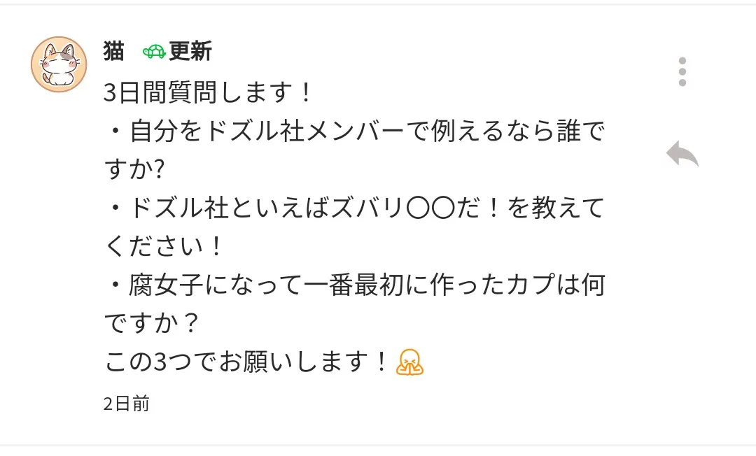 第187話：質問答えていきます！🍫 (2)（dzl社BL ※🍆受け多め）｜無料スマホ夢小説ならプリ小説 byGMO