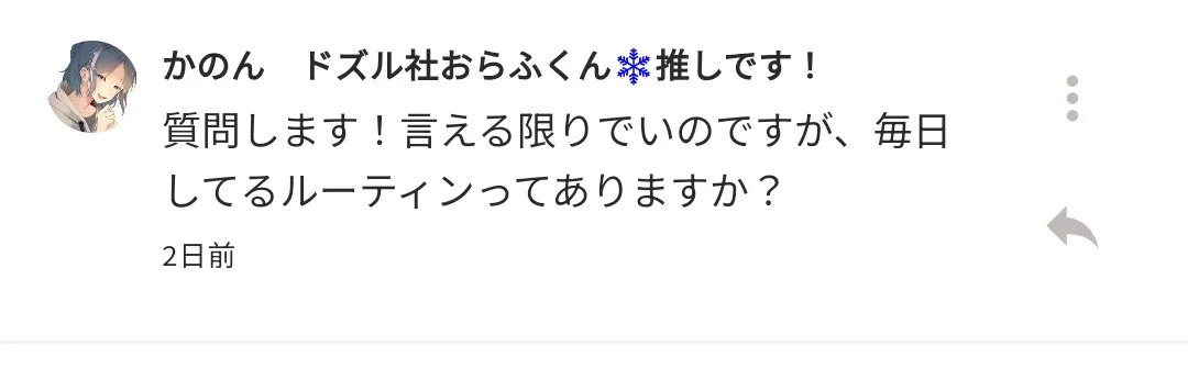 第192話：質問答えていきます！🍫 (2)（dzl社BL ※🍆受け多め）｜無料スマホ夢小説ならプリ小説 byGMO