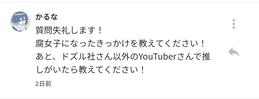 第192話：質問答えていきます！🍫 (2)（dzl社BL ※🍆受け多め）｜無料スマホ夢小説ならプリ小説 byGMO