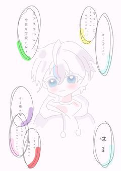 クソガキの水 、 愛されてます 。【sxxn】 - 全19話 【連載中】（ｺさんの小説） | 無料スマホ夢小説ならプリ小説 byGMO