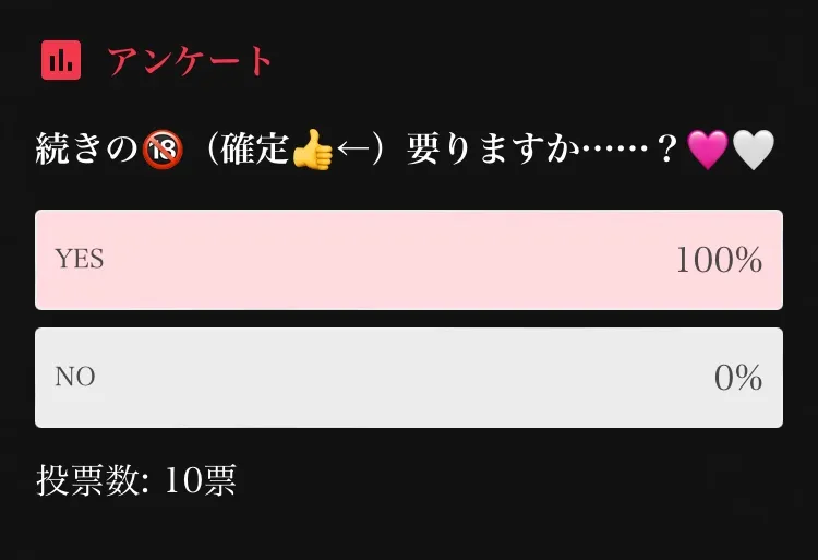 第4話：桃×白【クールなアイツを乱したいっ♡】🔞（【 irxs限定 】R-18短編集♡）｜無料スマホ夢小説ならプリ小説 byGMO