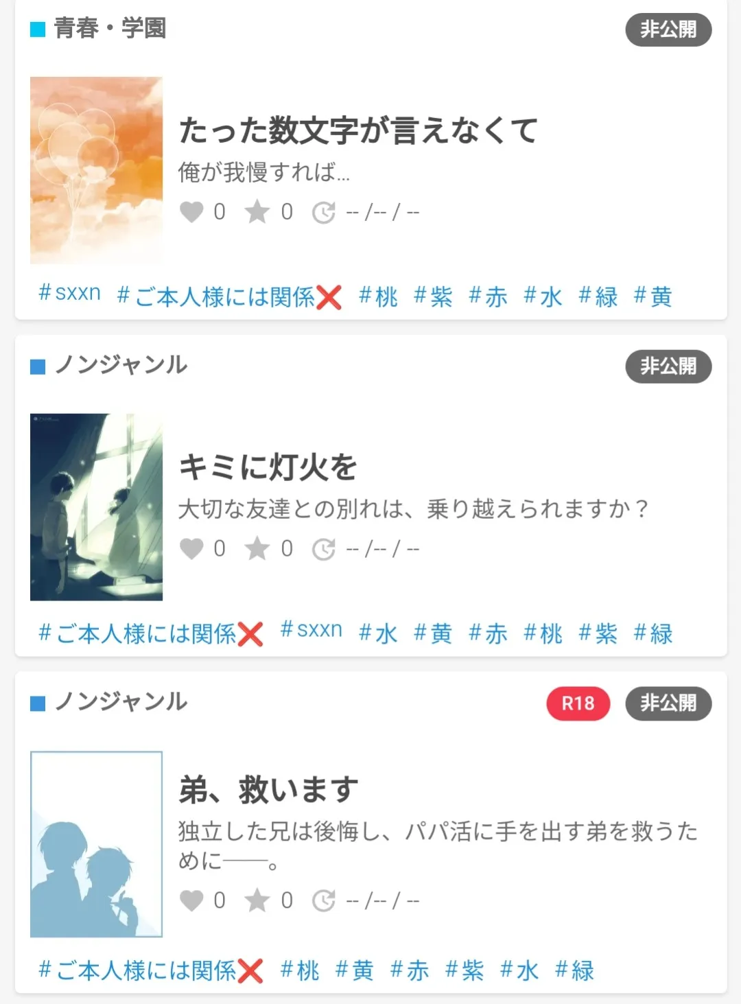 第1話：設定+Prolog（守りたいものを守るため）｜無料スマホ夢小説ならプリ小説 byGMO