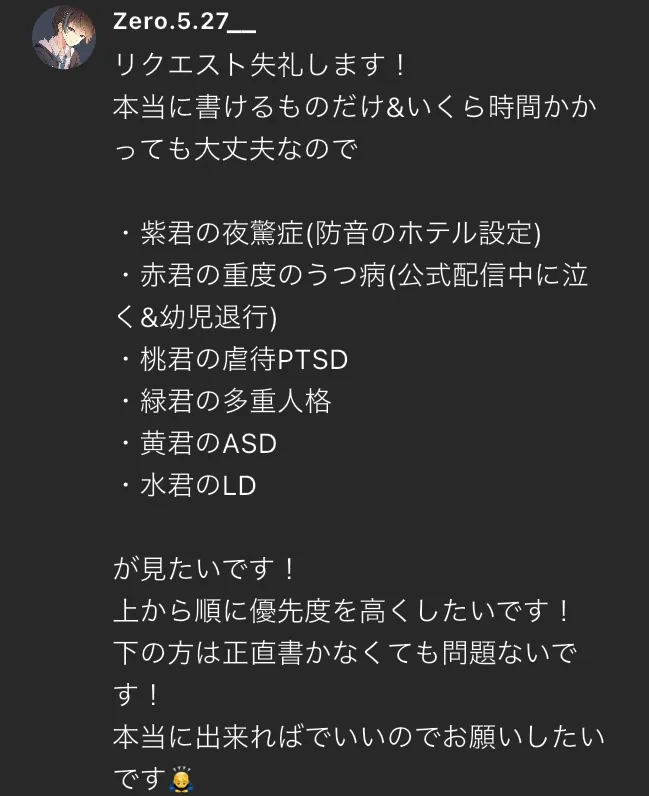 第158話：💜夜驚症 リクエスト（sxxn短編集 リク受け付け終了）｜無料スマホ夢小説ならプリ小説 byGMO