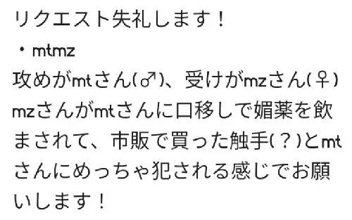 第12話：🔞《mtmz NL》実験させてよ（【短編集】不健全なmmmr）｜無料スマホ夢小説ならプリ小説 byGMO