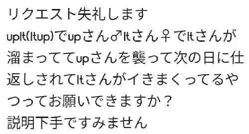 第23話：🔞《ltup uplt NL》そっくりそのまま（【短編集】不健全なmmmr）｜無料スマホ夢小説ならプリ小説 byGMO