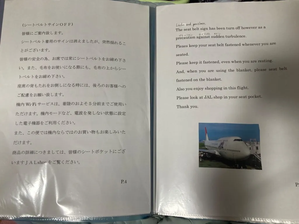 第123話：GATE ミンハオside（空と愛）｜無料スマホ夢小説ならプリ小説 byGMO