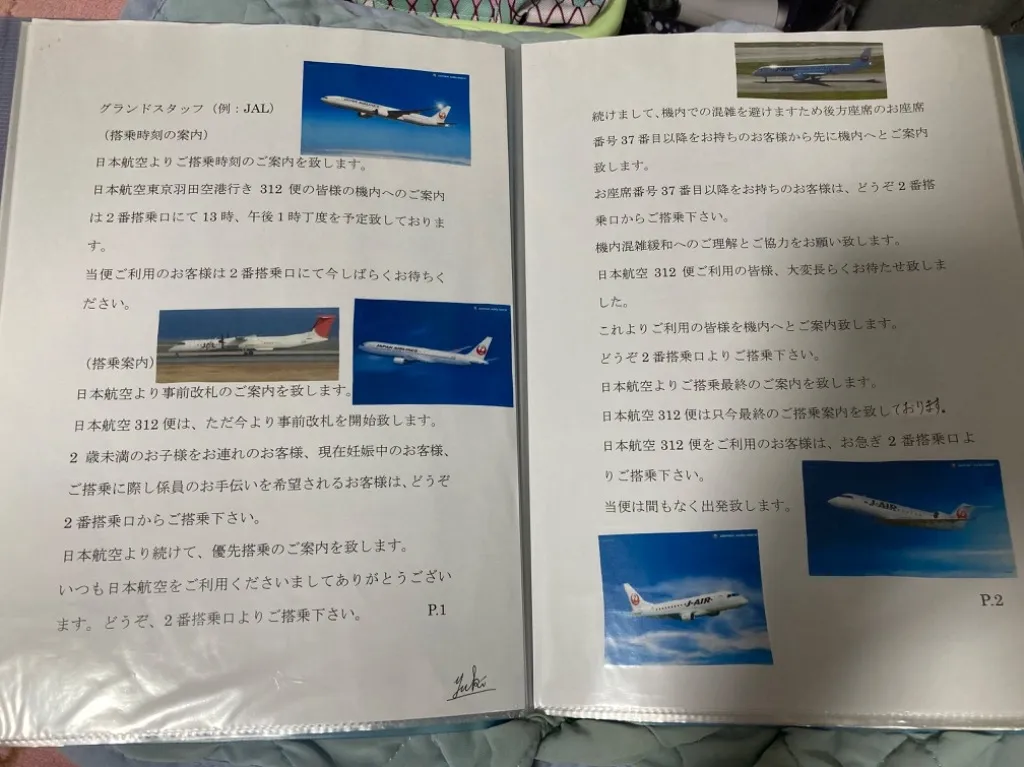 第123話：GATE ミンハオside（空と愛）｜無料スマホ夢小説ならプリ小説 byGMO