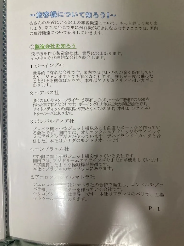 第123話：GATE ミンハオside（空と愛）｜無料スマホ夢小説ならプリ小説 byGMO