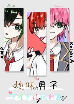 「amnv」の小説・夢小説｜無料スマホ夢小説ならプリ小説 byGMO