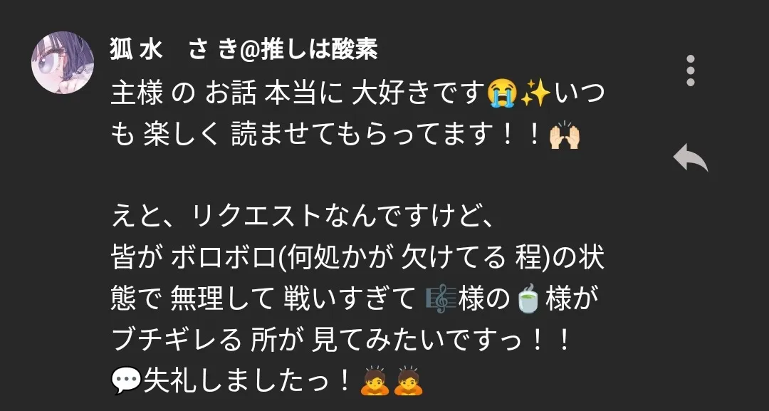 第25話：最凶の戦士（たとえ壊れやすくとも）｜無料スマホ夢小説ならプリ小説 byGMO