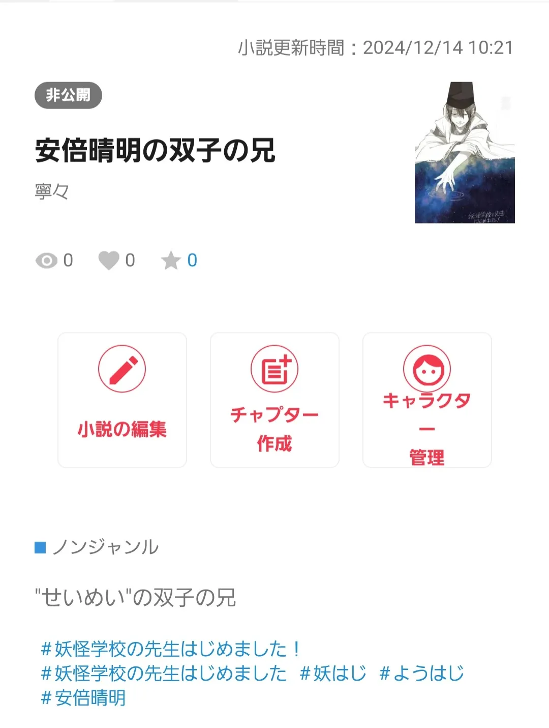 第57話：#54 座敷さん家の民宿(1)（怠惰な少年は蘆屋道満の"元"式神）｜無料スマホ夢小説ならプリ小説 byGMO