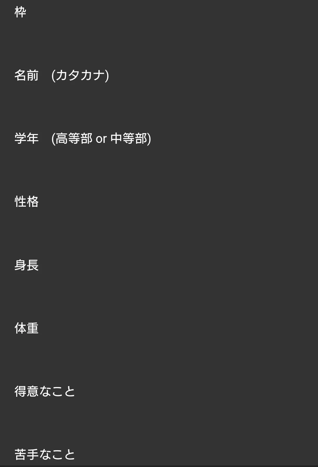 第11話：うむの！！（knのみ）（参加型設定）｜無料スマホ夢小説ならプリ小説 byGMO