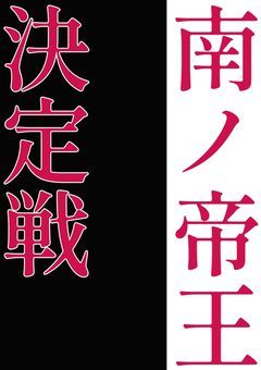 「#HQ #長編」の小説・夢小説｜無料スマホ夢小説ならプリ小説 byGMO