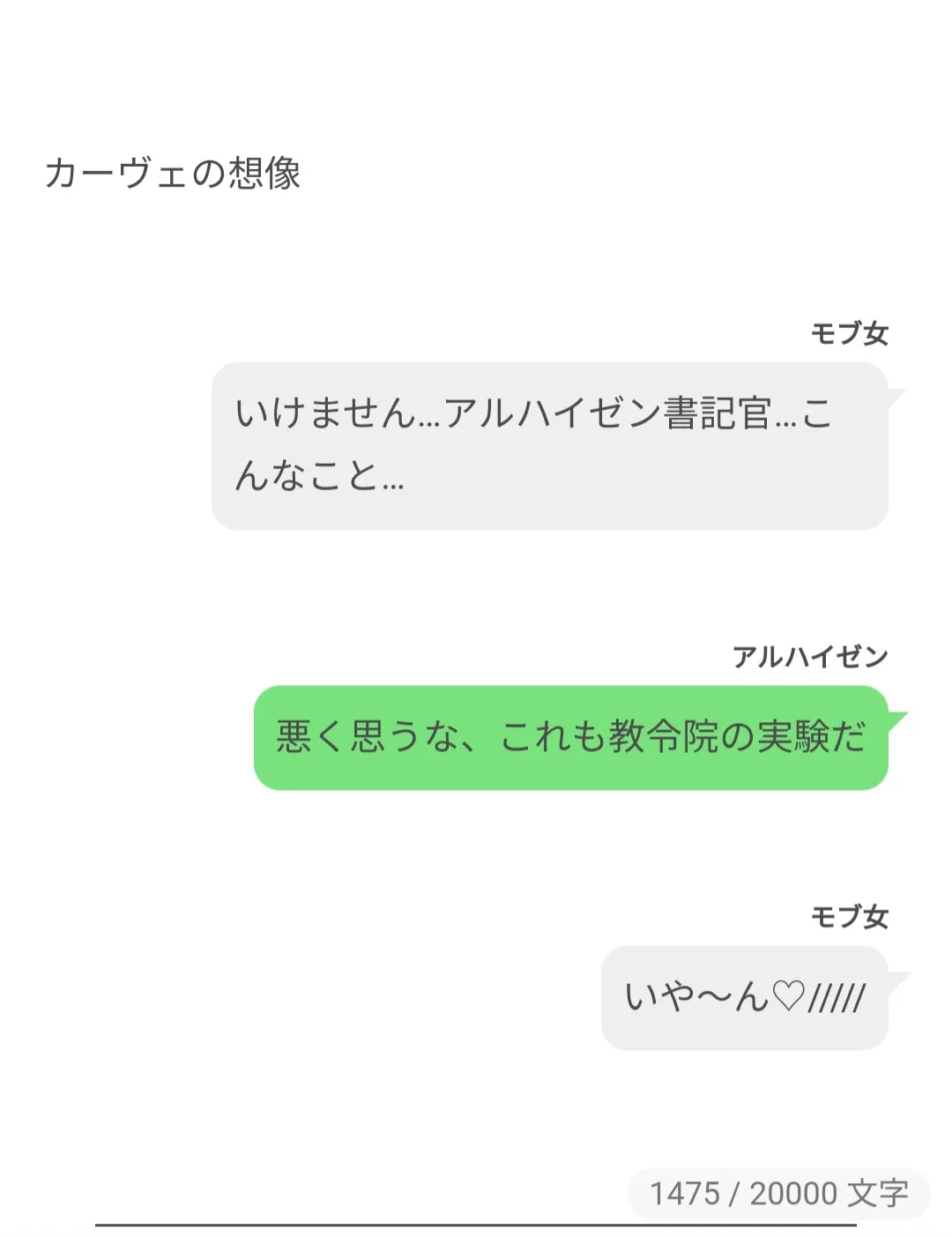 第16話：アルカヴェ♡（友の推しカプらしい）（原神百合！BL！NL！）｜無料スマホ夢小説ならプリ小説 byGMO