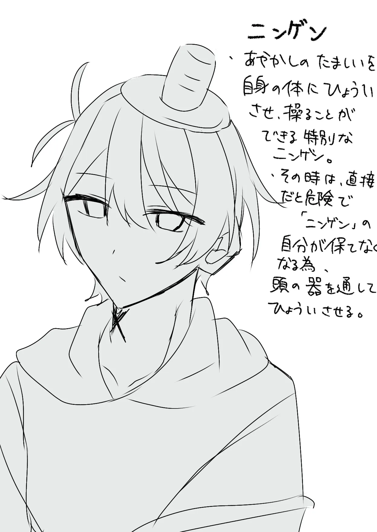 第21話：ie（イラスト）｜無料スマホ夢小説ならプリ小説 byGMO