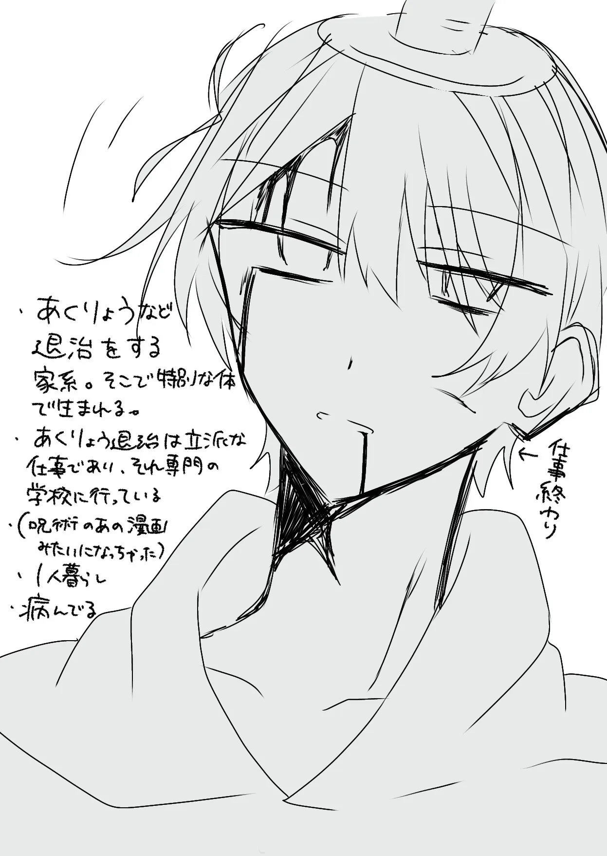 第21話：ie（イラスト）｜無料スマホ夢小説ならプリ小説 byGMO