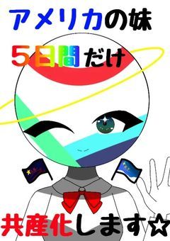 「てしにや #カンヒュ」の小説・夢小説｜無料スマホ夢小説ならプリ小説 byGMO