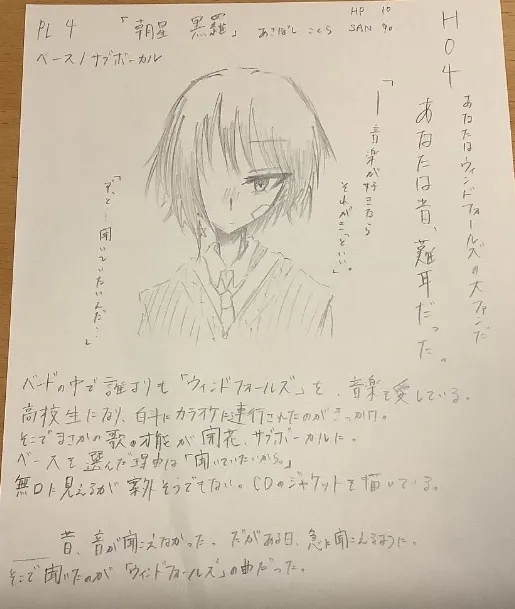 第27話：第二十六話（学校一のイケメン女子、ある人達には笑顔を見せるようで。）｜無料スマホ夢小説ならプリ小説 byGMO