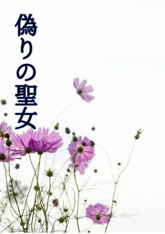 「の話だけど #BL」の小説・夢小説｜無料スマホ夢小説ならプリ小説 byGMO