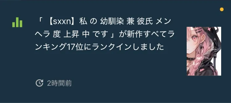 第3話：#001（【sxxn】私 の 幼馴染 兼 彼氏 メンヘラ 度 上昇 中 です ）｜無料スマホ夢小説ならプリ小説 byGMO