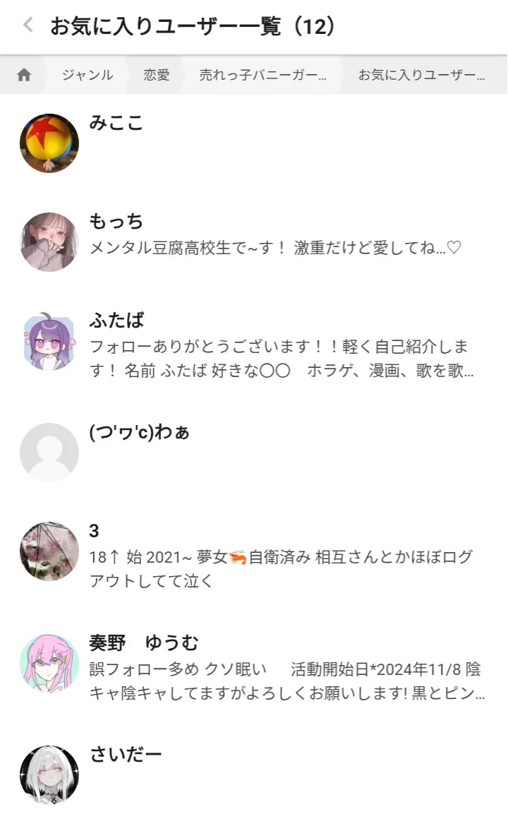 第3話：🐇🖤（売れっ子バニーガール /njs4）｜無料スマホ夢小説ならプリ小説 byGMO