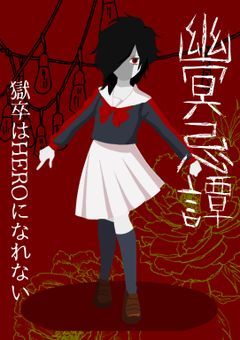 「読む人転生」の小説・夢小説｜無料スマホ夢小説ならプリ小説 byGMO