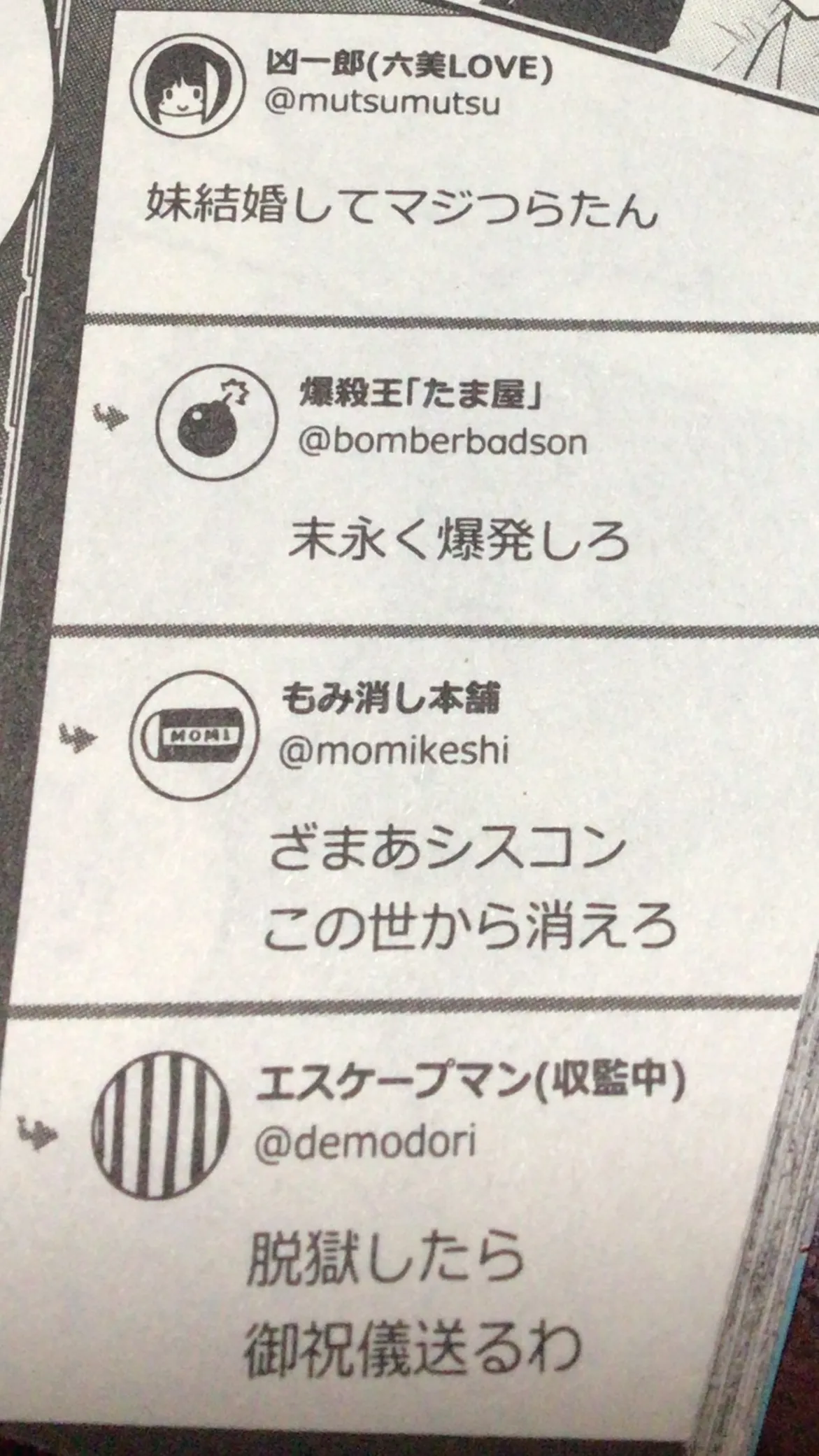 第17話：12（夜桜さんちの末っ子）｜無料スマホ夢小説ならプリ小説 byGMO