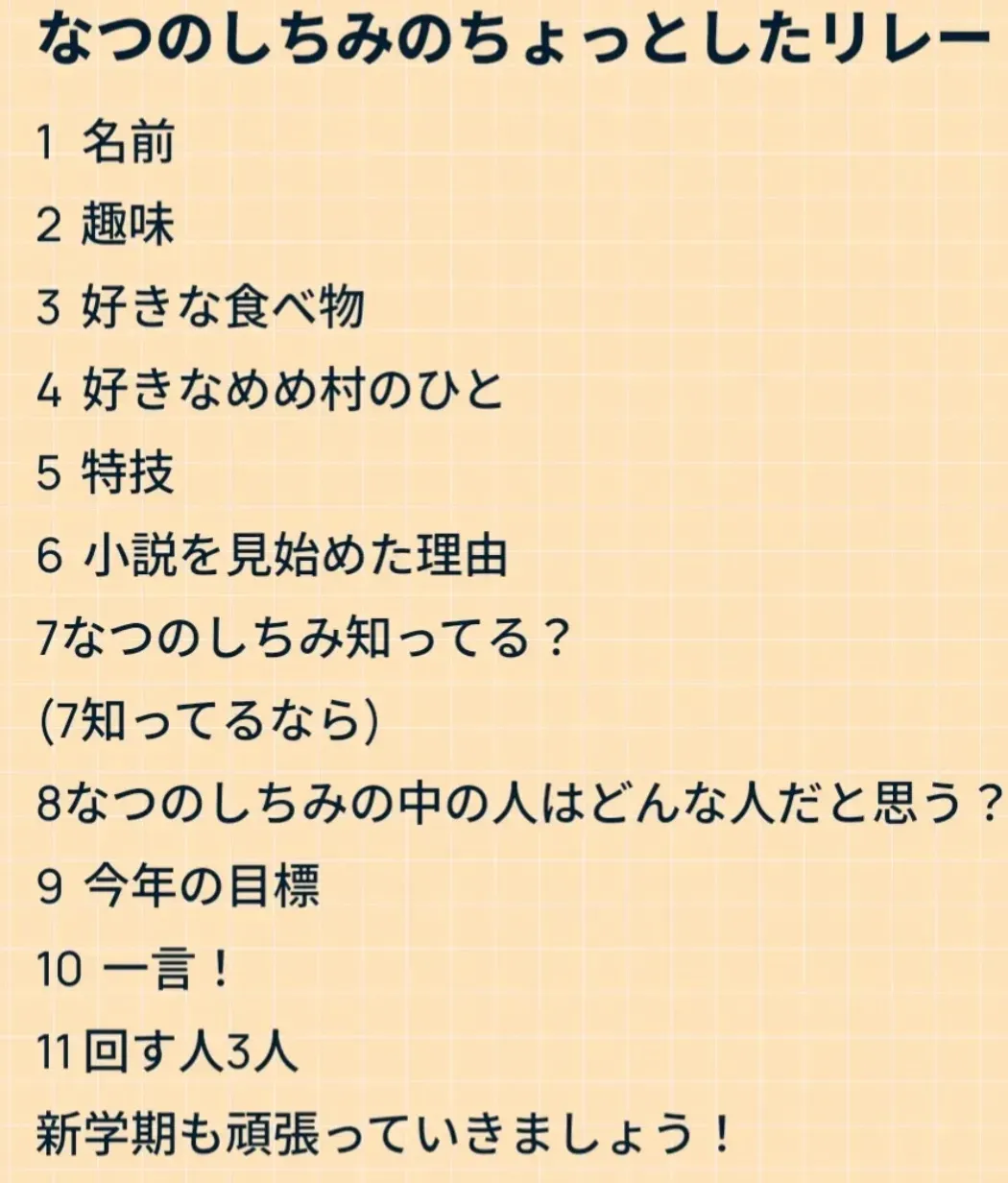 第124話：リレーやる（16人の恋の行く先）｜無料スマホ夢小説ならプリ小説 byGMO