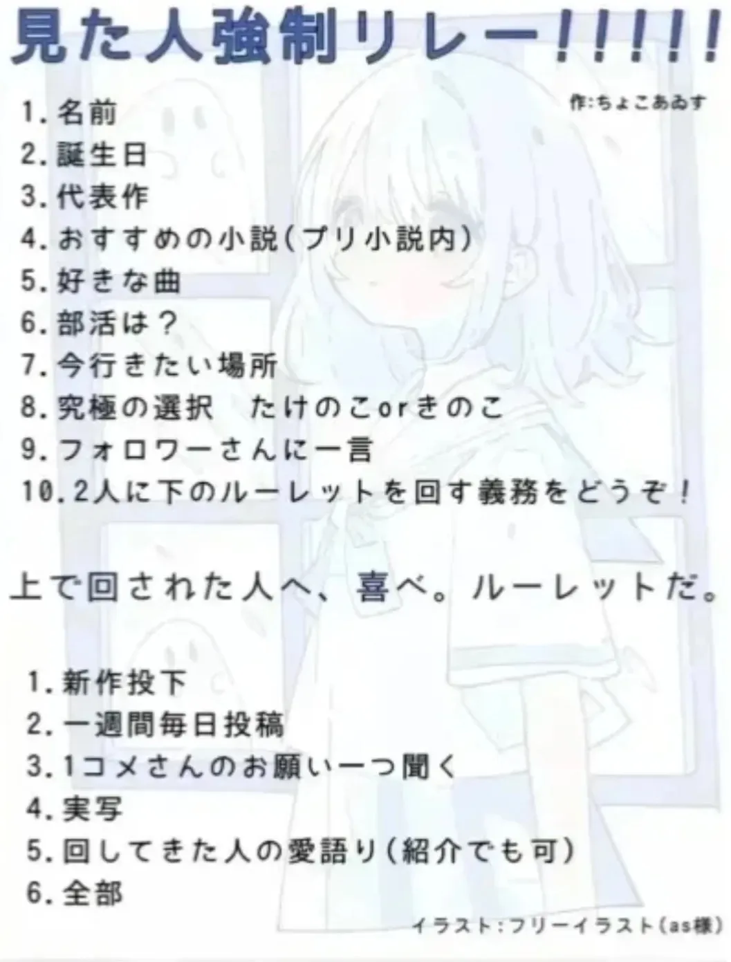 第124話：リレーやる（16人の恋の行く先）｜無料スマホ夢小説ならプリ小説 byGMO