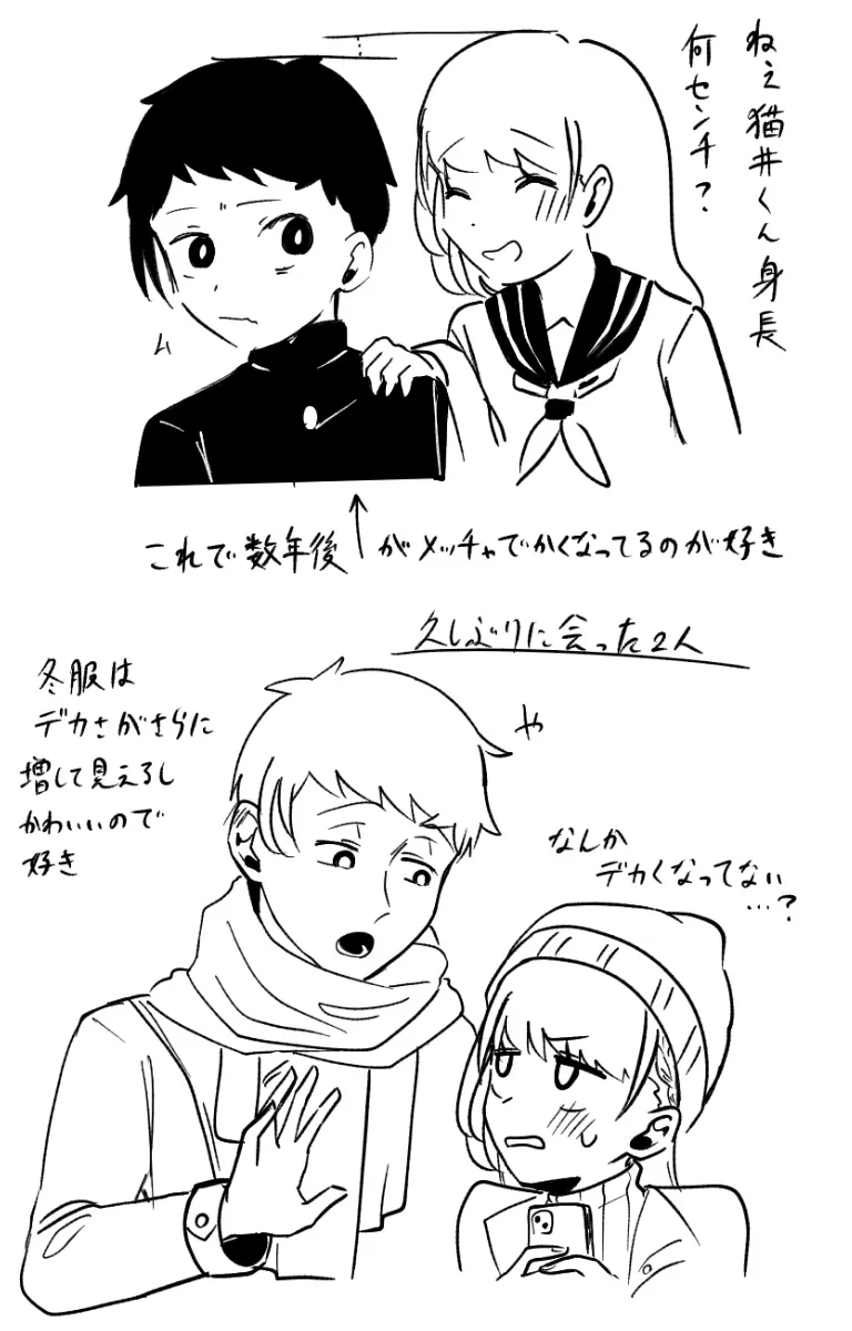 第2話：NLと男ども（いとまきの絵）｜無料スマホ夢小説ならプリ小説 byGMO