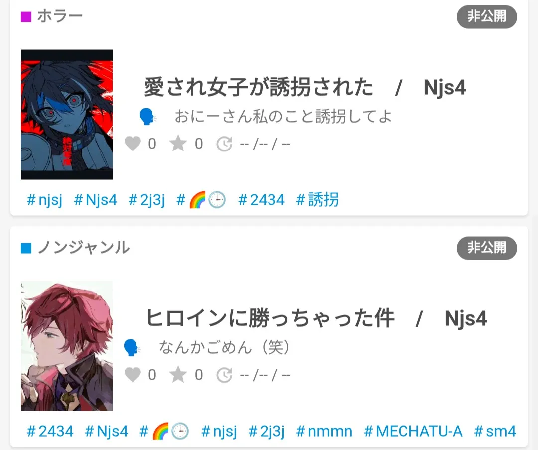 第7話： kzh＂吸血 🔞 （ えっち短編集 ♡ 【 Njs4 】 ）｜無料スマホ夢小説ならプリ小説 byGMO