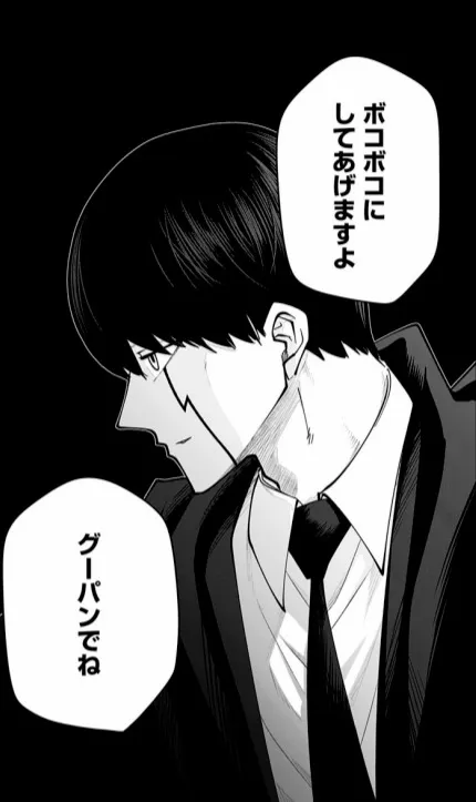 第121話：面倒。（【4本線魔導師、天使にだってなってやる。】マッシュル原作沿い）｜無料スマホ夢小説ならプリ小説 byGMO