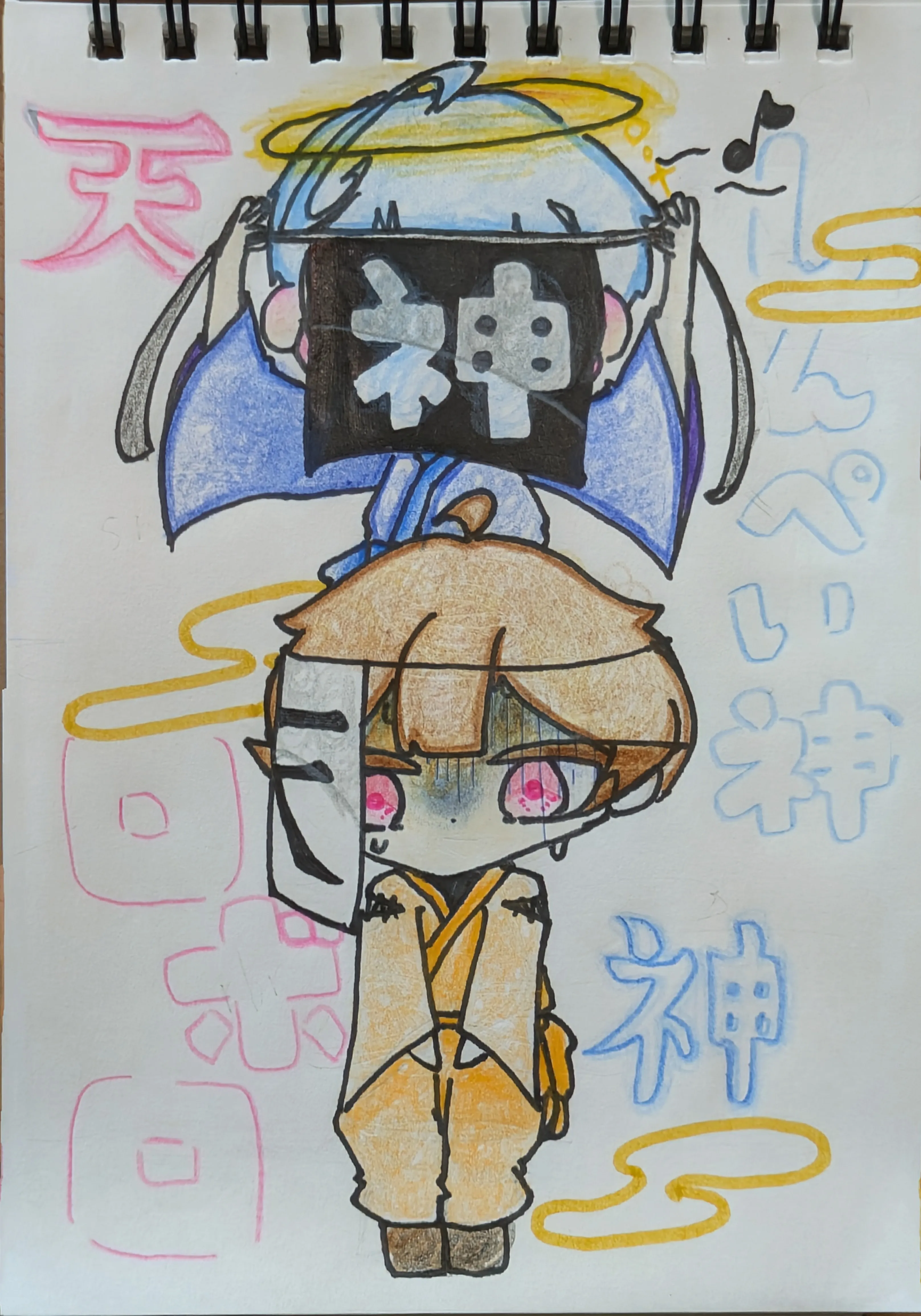 第7話：天神爛漫🩷🩵🤍💚（イラストぅ~）｜無料スマホ夢小説ならプリ小説 byGMO