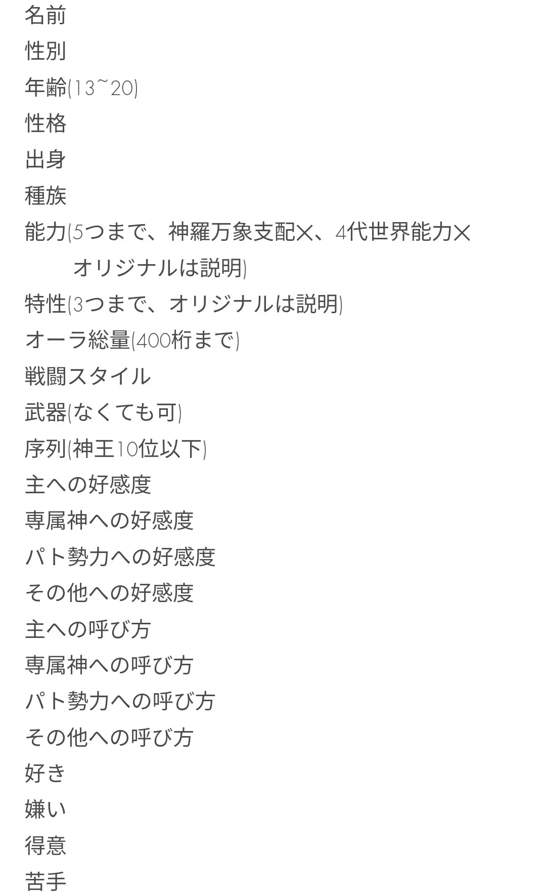 第19話：凛へ（設定）｜無料スマホ夢小説ならプリ小説 byGMO