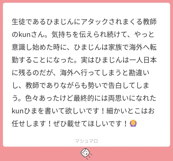 第8話：お別れはまだ早い（Re:Quest!）｜無料スマホ夢小説ならプリ小説 byGMO