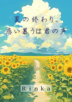 「mmmr 表紙」の小説・夢小説｜無料スマホ夢小説ならプリ小説 byGMO