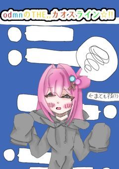 「まとも #二次創作」の小説・夢小説｜無料スマホ夢小説ならプリ小説 byGMO