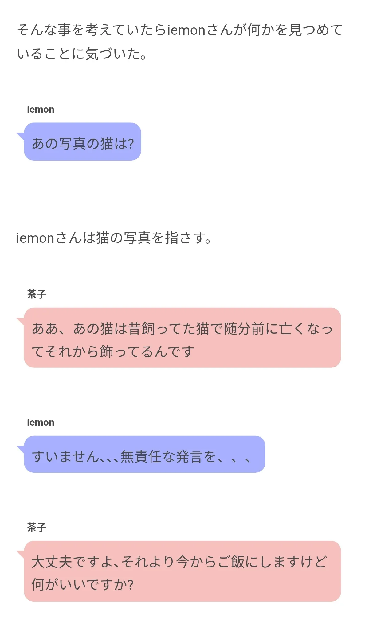 第45話：第四十三話いきなりすぎる（【mmmr】今日こそ貴方のお命頂戴します!!）｜無料スマホ夢小説ならプリ小説 byGMO